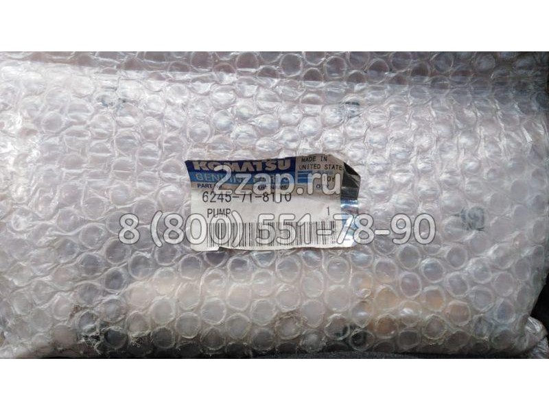 6245-71-8110 Насос (Pump) Komatsu на складе в Екатеринбурге. Купить ...