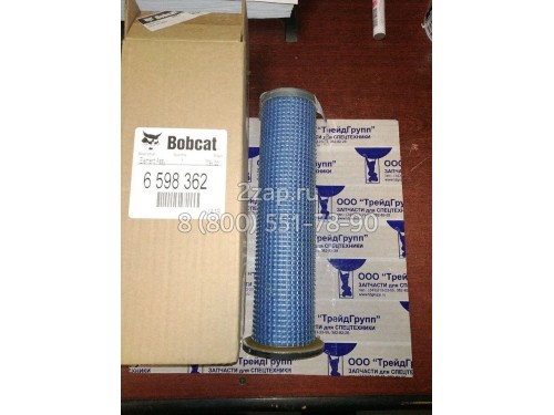 6598362 Фильтр воздушный внутренний (Air Filter Inner) Bobcat на складе ...